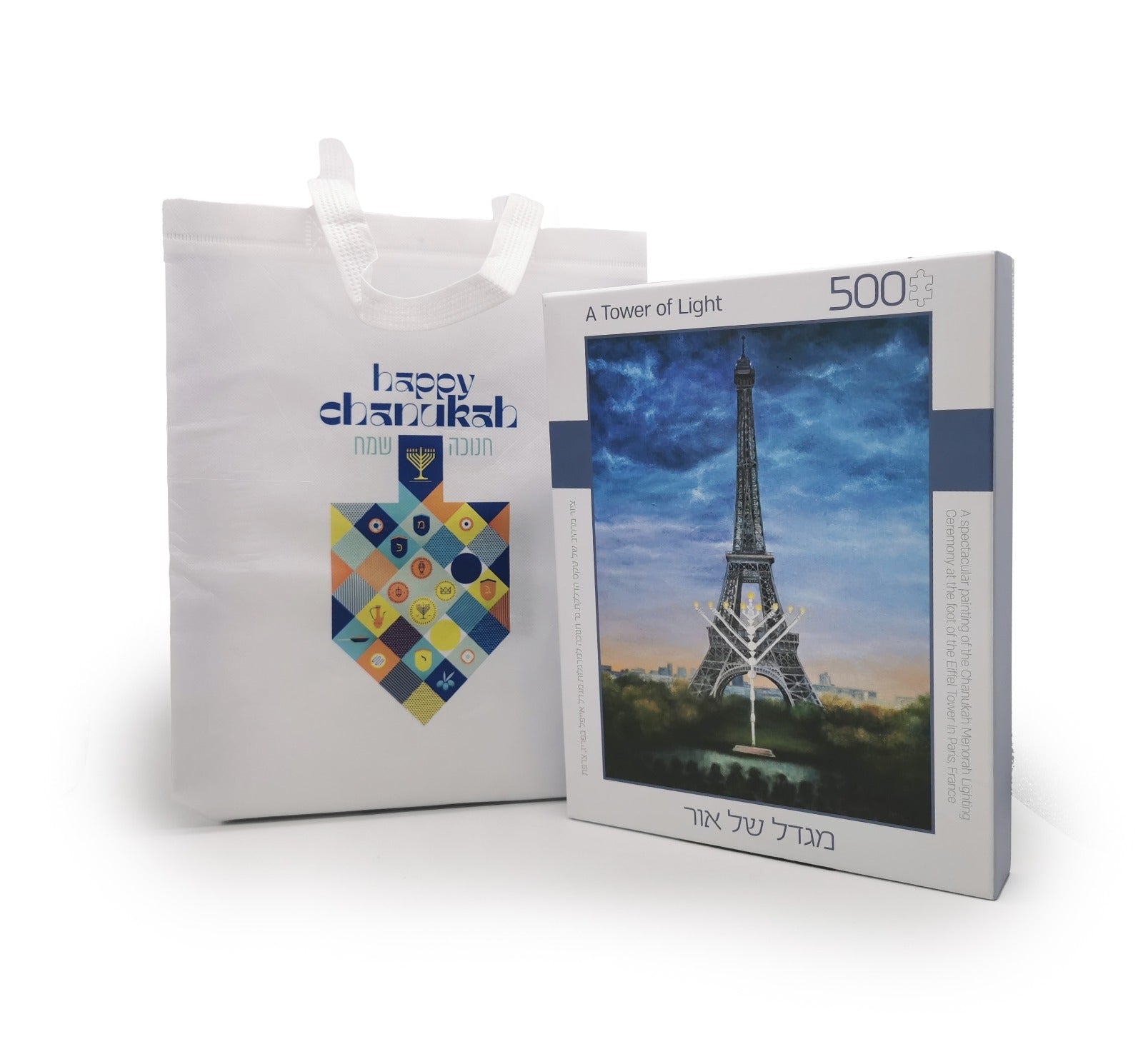 *Tower of Light Puzzle – Shlichus Market